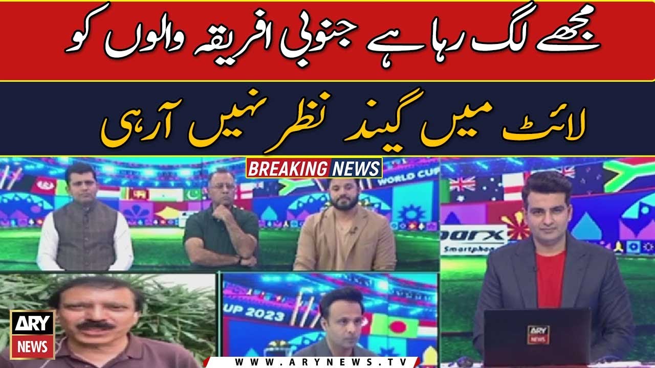 Shahid Hashmi gives analysis on Ind vs SA match - YouTube