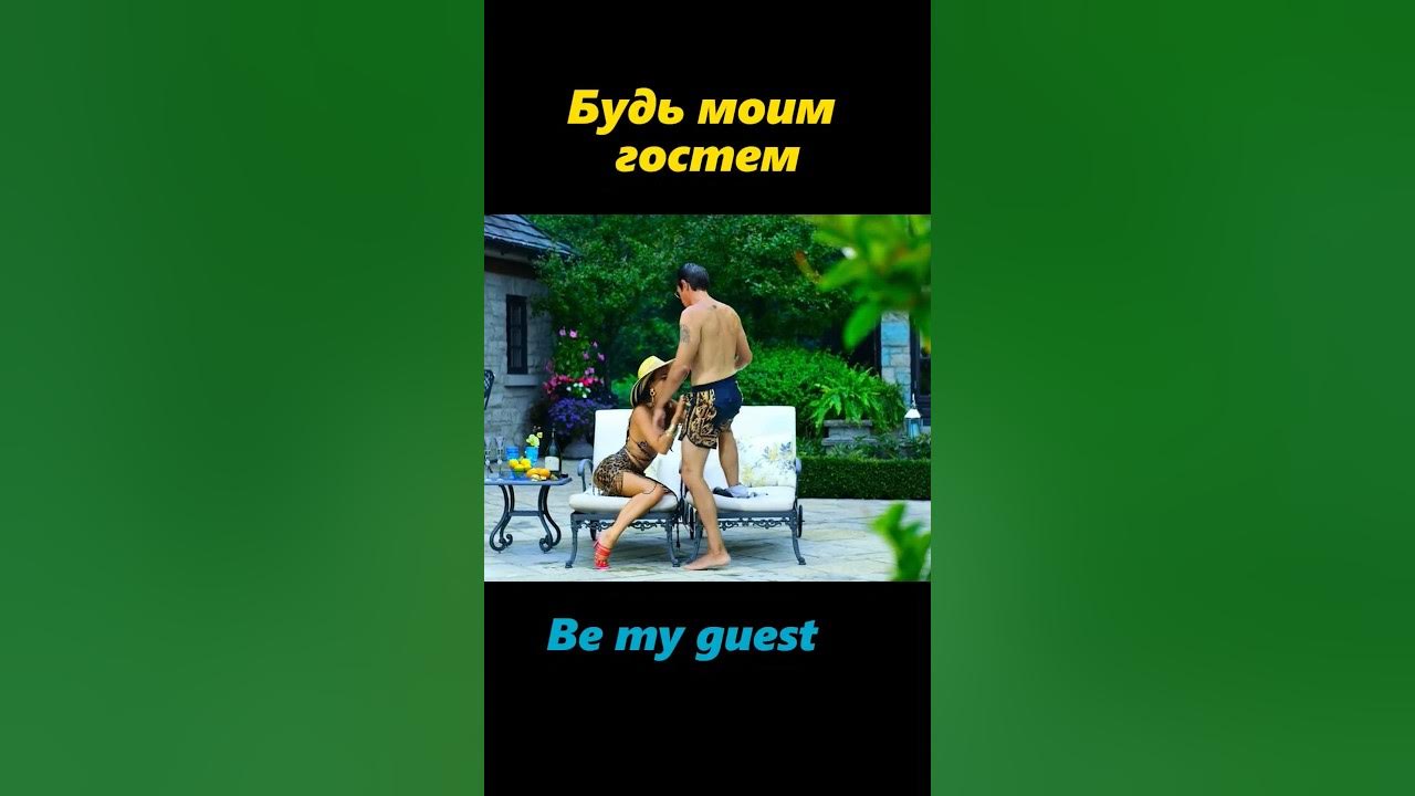 Английский, будь моим гостем 🦉 - YouTube