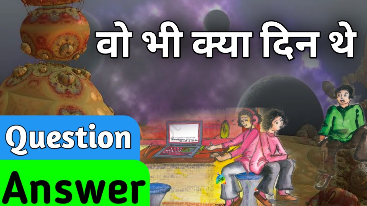 Hindi Class 5 Ncert Question Answer Class 5 Hindi Chapter 8 Question hindi-class-5-ncert-question-answer-class-5-hindi-chapter-8-question