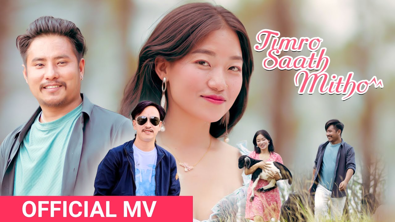 Timro Saath Mitho | Suraj Maden Limbu | Suman Magar | Samjhana Rai | New Nepali Song - YouTube