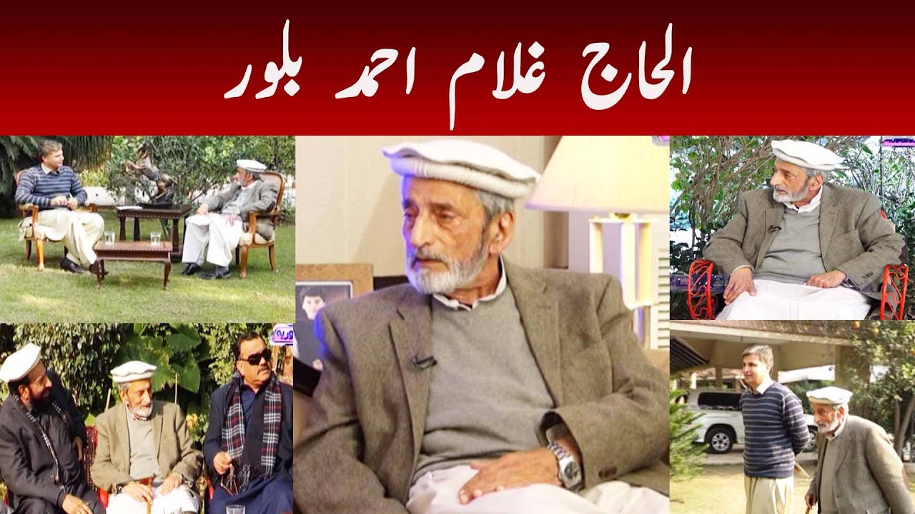 Haji Ghulam Ahmad Bilour | Drund Korba | 3rd-January-2021 | Mashriq TV ...