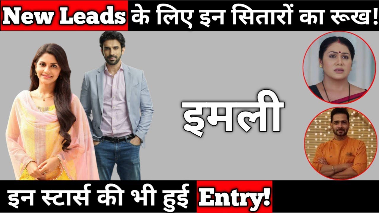 Imlie 2 : These Stars Joins the Cast of the Show || Check Details ...