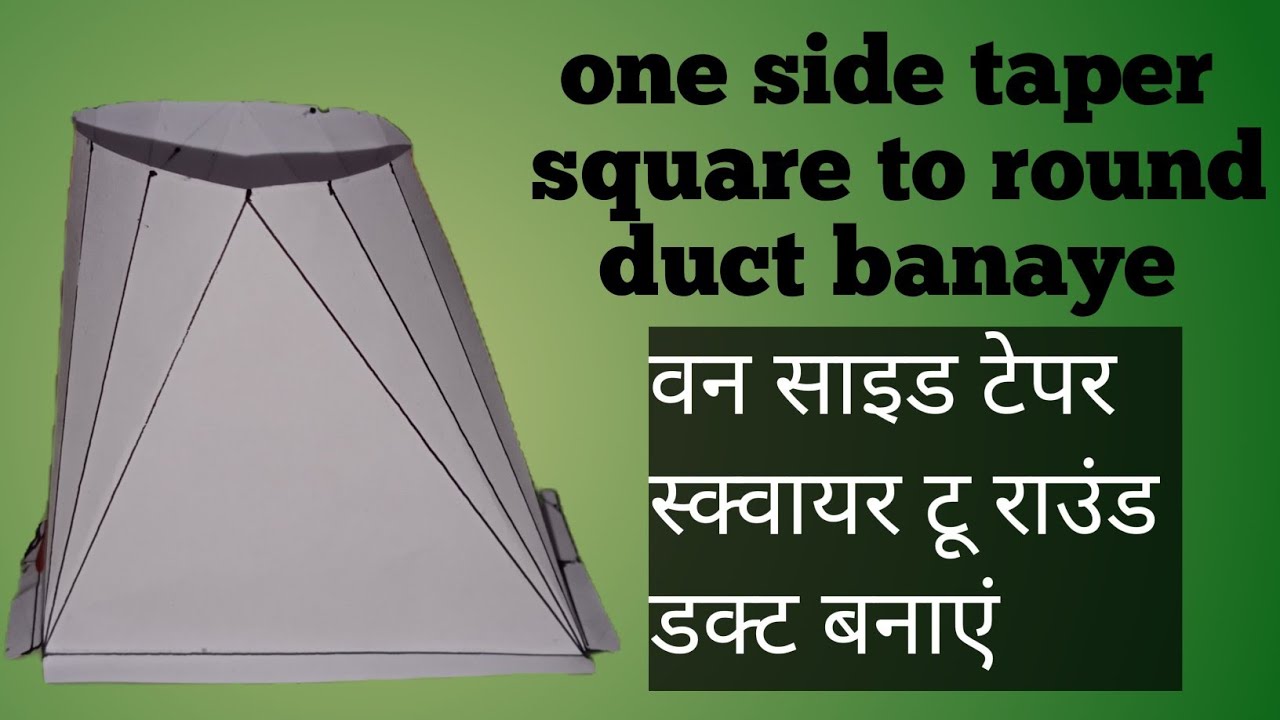 One side taper square to round duct kaise banaye/ how to make square to ...
