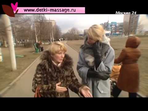 Детский массаж