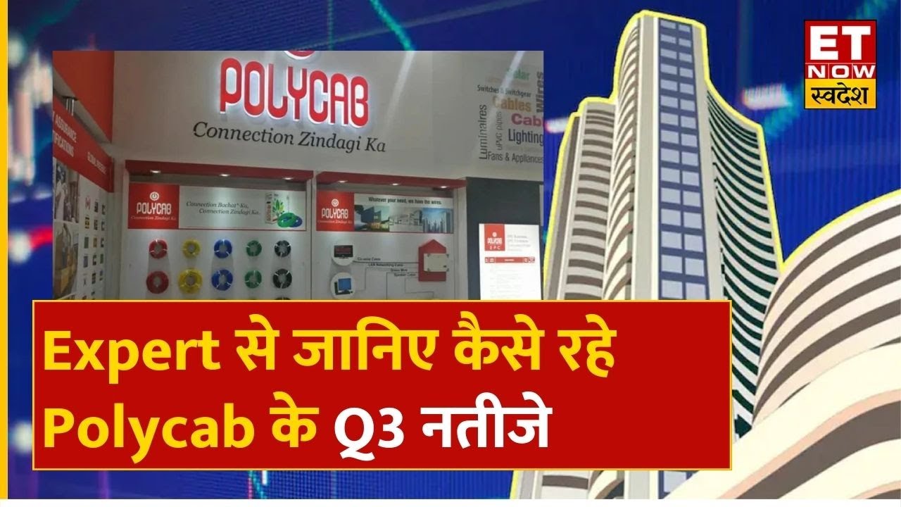 Polycab ने जारी किया Q3 Result, Expert से जानिए Polycab के शेयर को लेकर क्या है राय। ETNS - YouTube