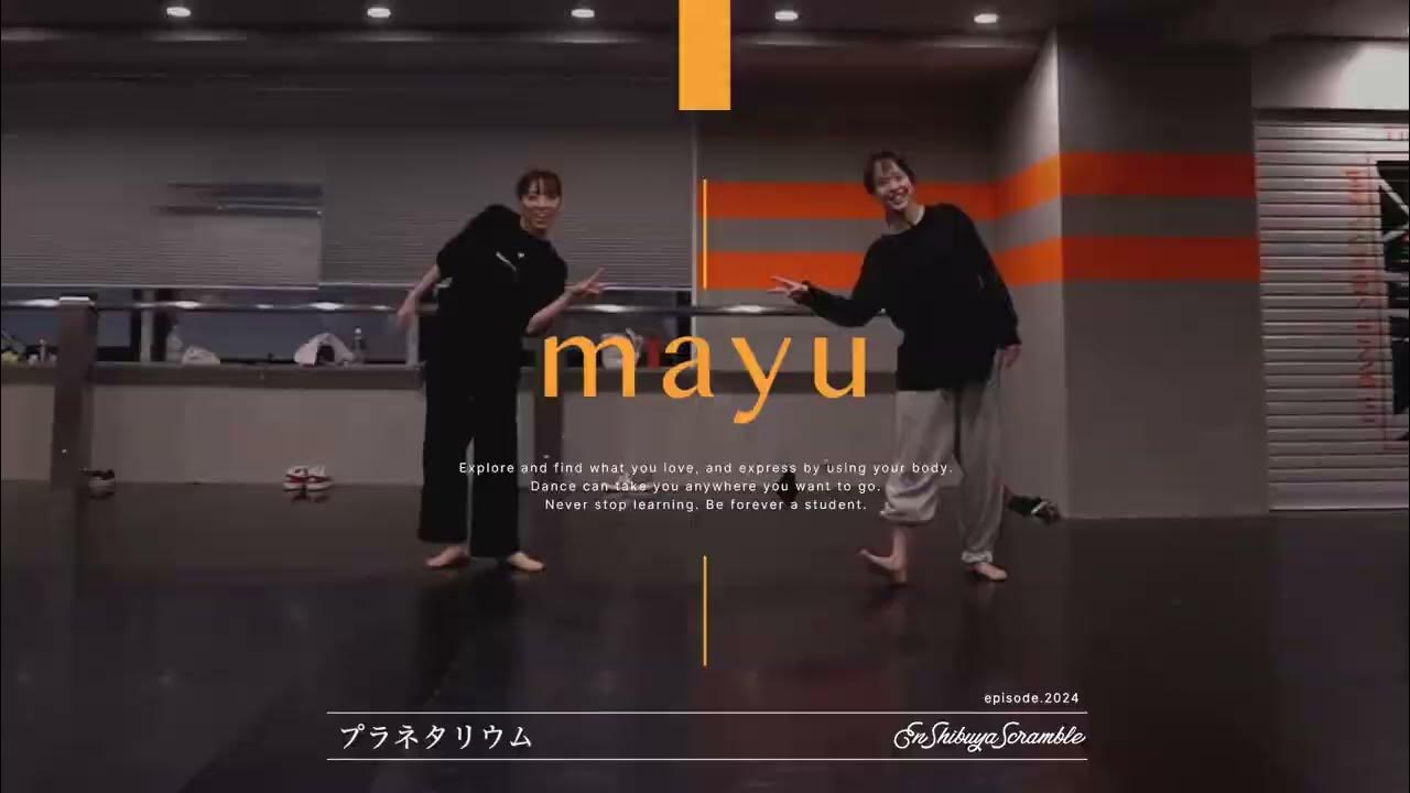 mayu "プラネタリウム / 大塚愛 "@En Dance Studio SHIBUYA SCRAMBLE - YouTube