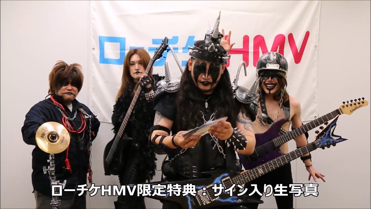 人造人間バンド HELL DUMP 来襲 - YouTube