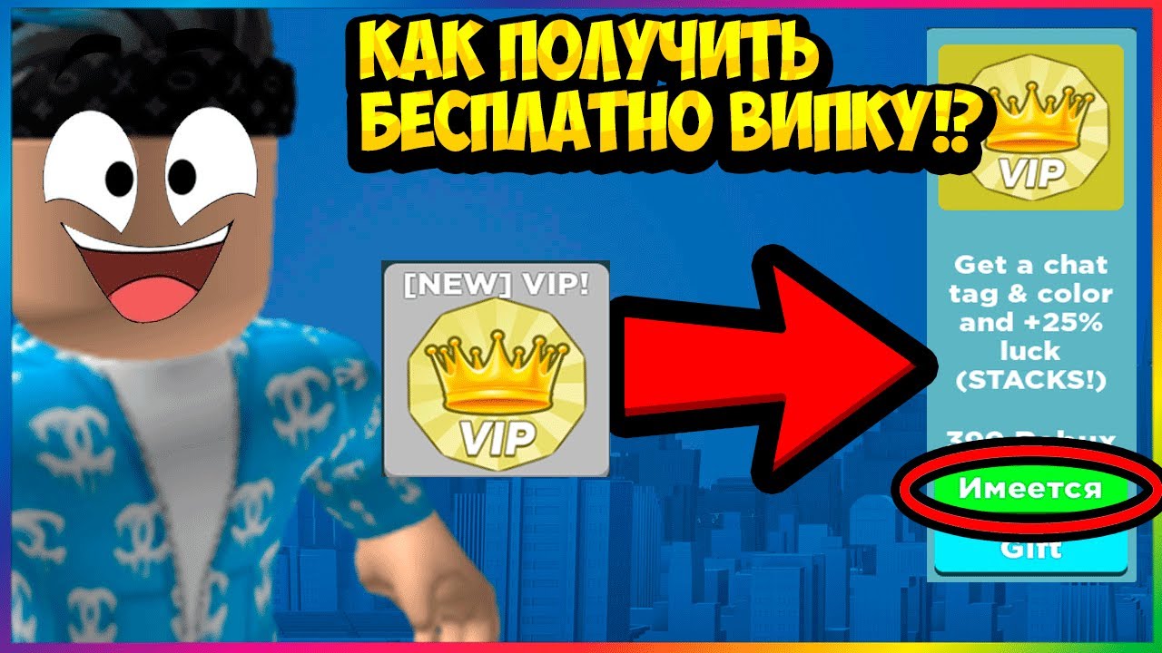 КАК БЕСПЛАТНО ПОЛУЧИТЬ VIP В CLICKER SIMULATOR!БЕСПЛАТНО ПОЛУЧИЛ ...