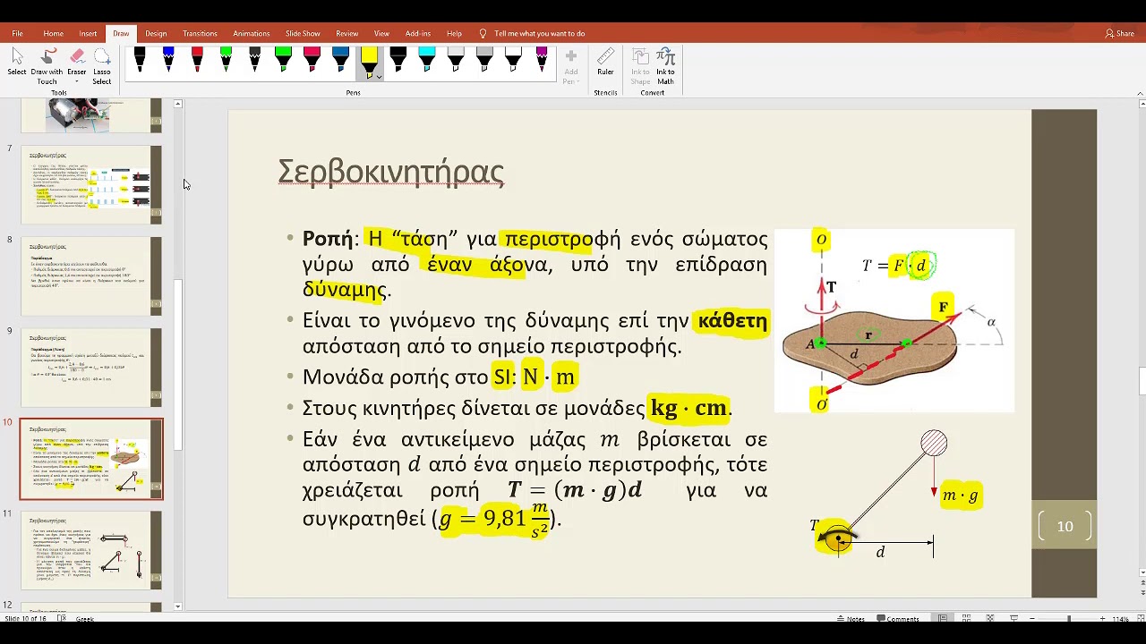 ΕΙΣΑΓΩΓΗ ΣΤΗ ΡΟΜΠΟΤΙΚΗ (ΔΙΑΛΕΞΗ 12/01/2021) - YouTube