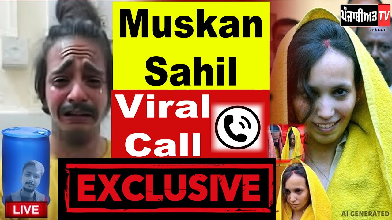 Muskan Sahil Viral Call Recording | EXCLUSIVE MEERUT CASE | - YouTube
