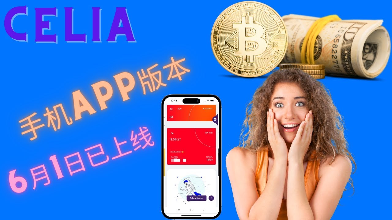 APP版本已正式上線，Celia 代幣 CLT 幣手機挖礦項目，西莉亞致力打造非洲最大的加密貨幣交易所，只有6000萬CLT幣可供社區用戶免費 ...