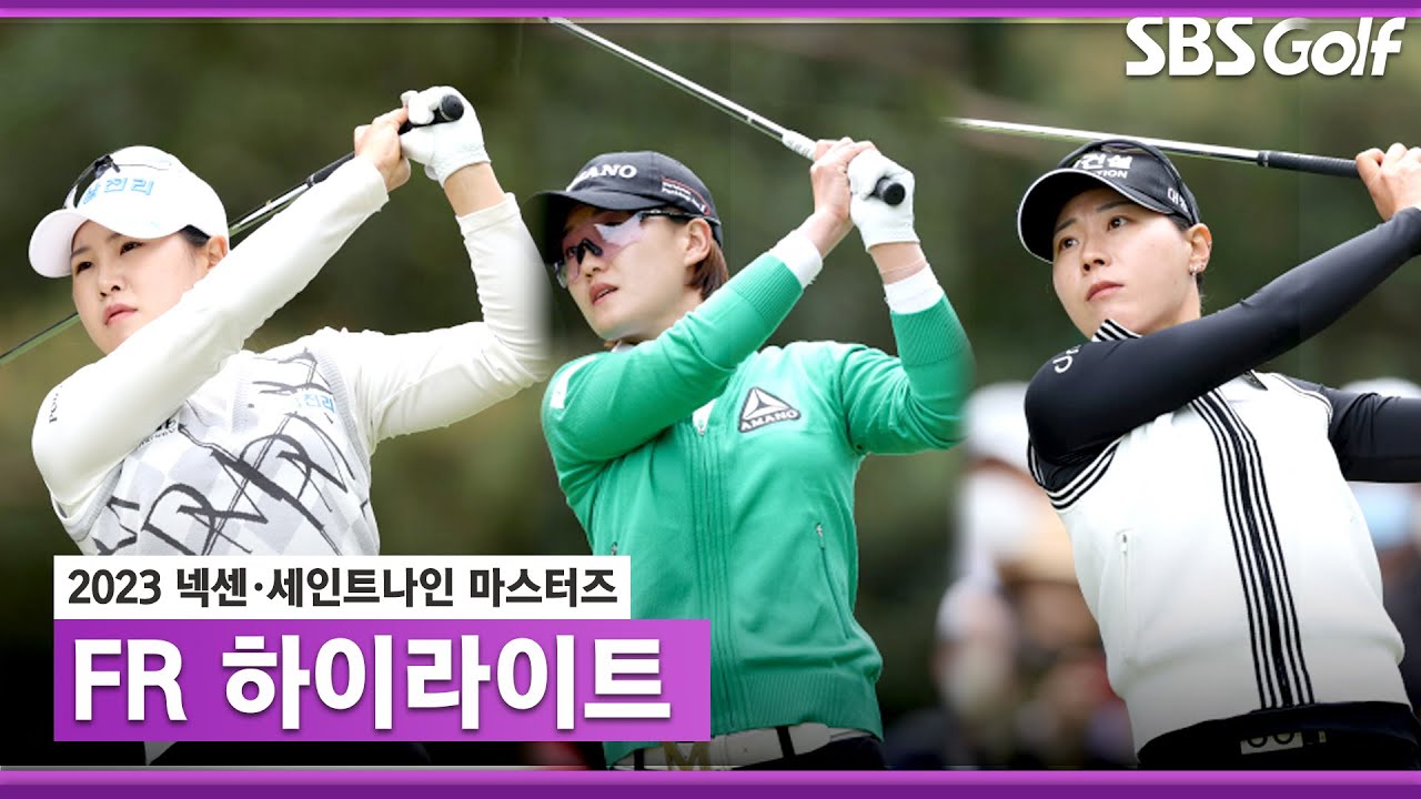 [2023 KLPGA] 눈물 펑펑! 9년 만에 생애 첫 우승! 최은우(-9) , 고지우(-8) 2위, 이소미(-7) 3위_넥센•세인트나인 FR - YouTube