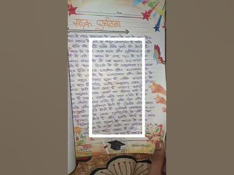 class 11 project file Hindi - YouTube