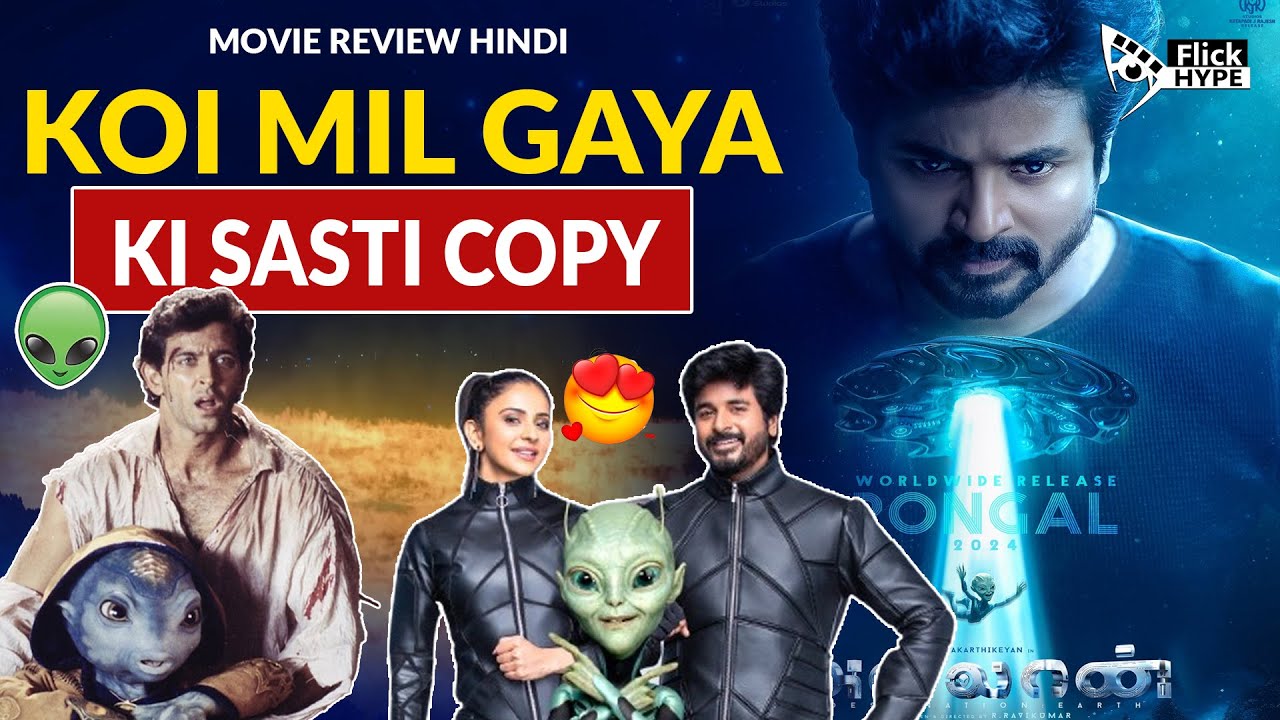 Ayalaan Movie Review In Hindi | Sivakarthikeyan | FlickHype | Jadoo 2.0 ...