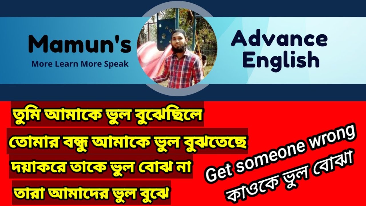 Use Of Get Someone Wrong In English use-of-get-someone-wrong-in-english