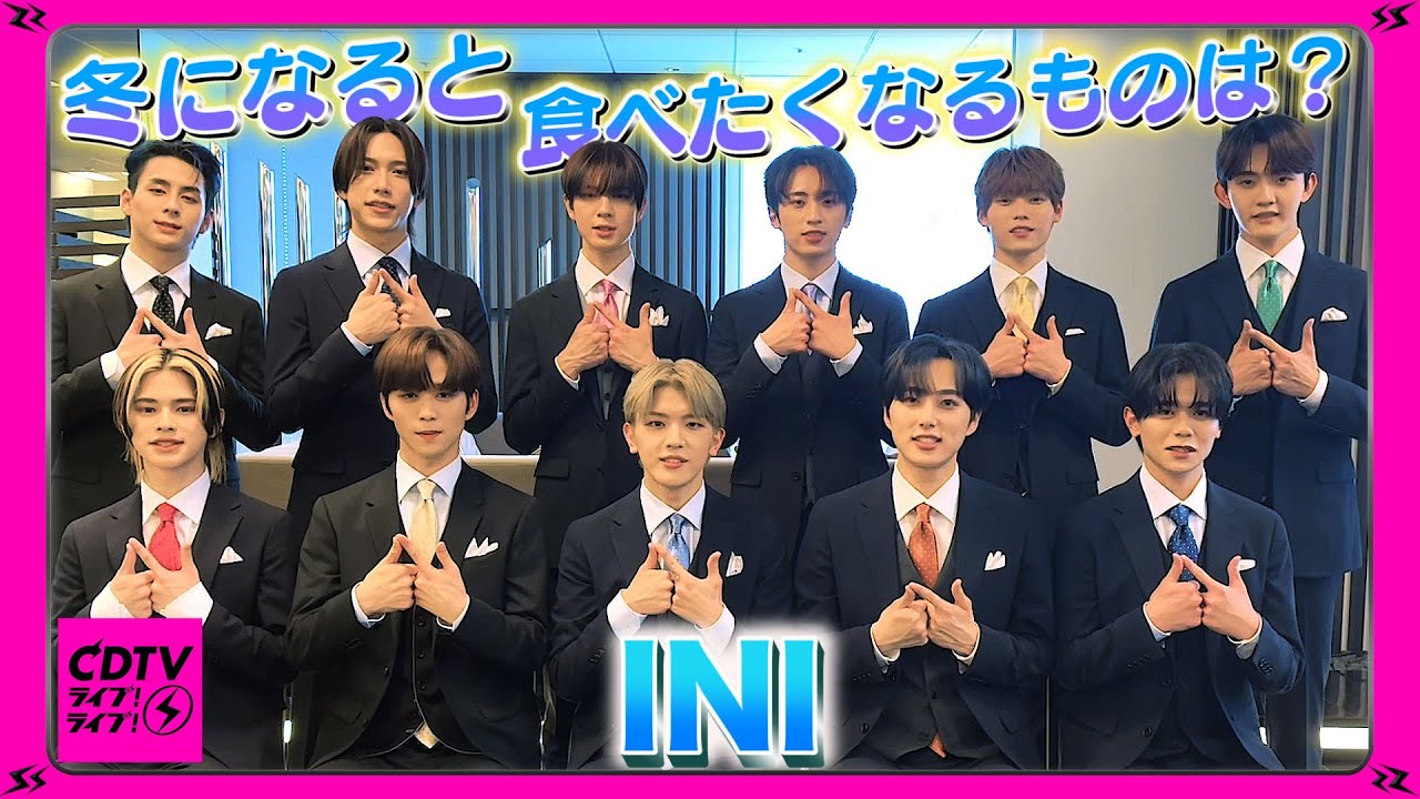 【CDTV】INI／冬になると食べたくなるものは？🍕🍖🍲🍠 - YouTube