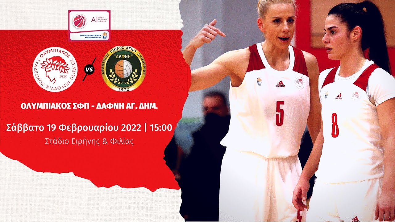 🔴⚪️ Ολυμπιακός ΣΦΠ v Δάφνη Αγ. Δημητρίου | Α1Μπάσκετ Γυναικών 2021-22 ...