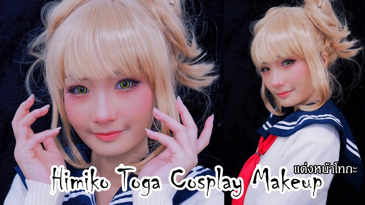 แต่งหน้าโทกะจัง!! Himiko Toga Cosplay Makeup My Hero Academia - YouTube