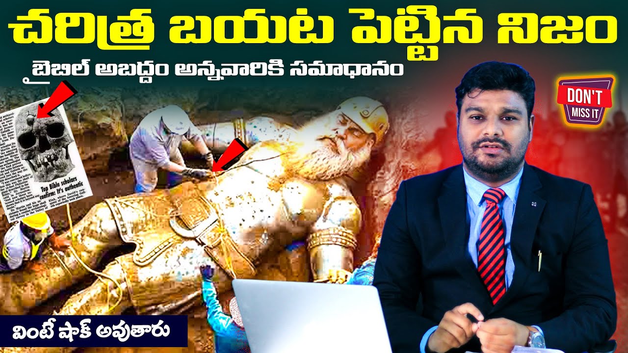 Scientists FINALLY Opened The Tomb Of Goliath The Giant After Thousands ...