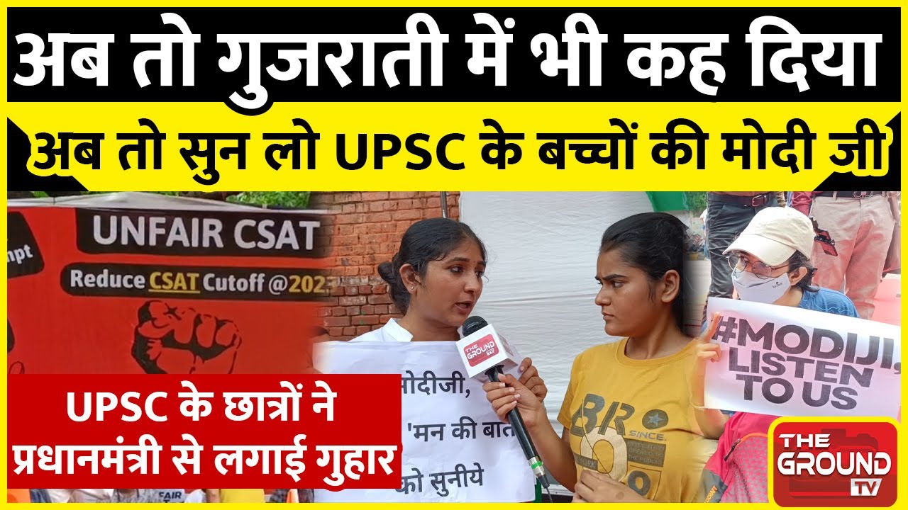 UPSC Aspirants Protest | Here Is What They Are Demanding from the ...