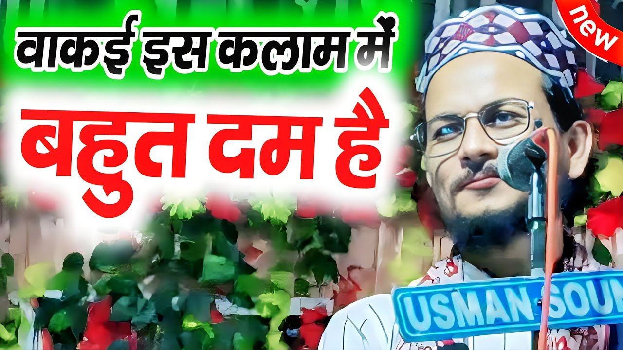 Ajmer Ka Jab Ye Manzar Hai To Bagdad Ka Manzar Kya Hoga || Noor Ahmad ...