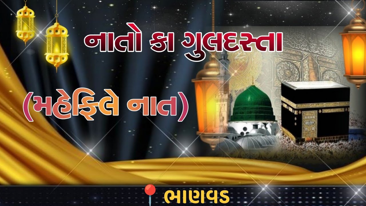 Islamic Sher O Shayari is live - YouTube