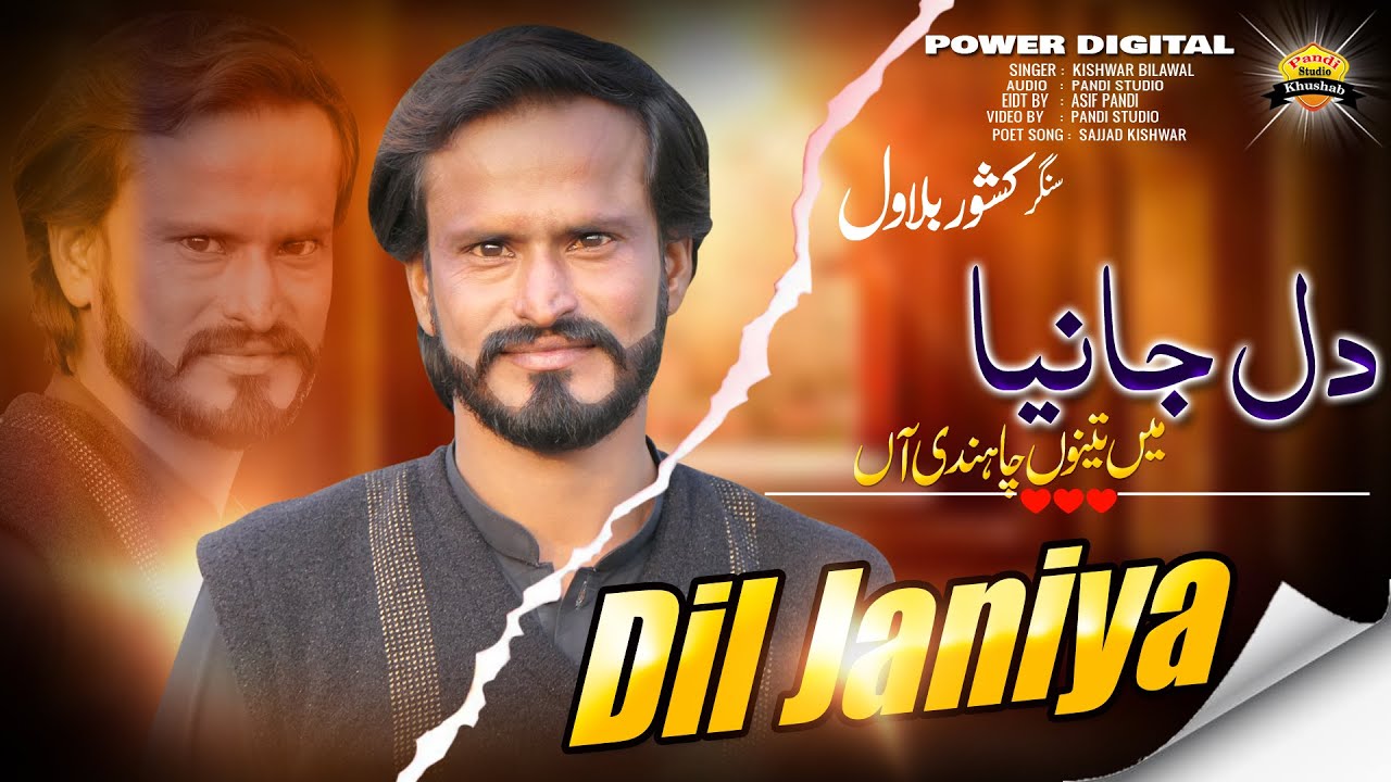 Dil Janiya ( Official Video ) Kishwar Bilawal | New Song 2025 - YouTube