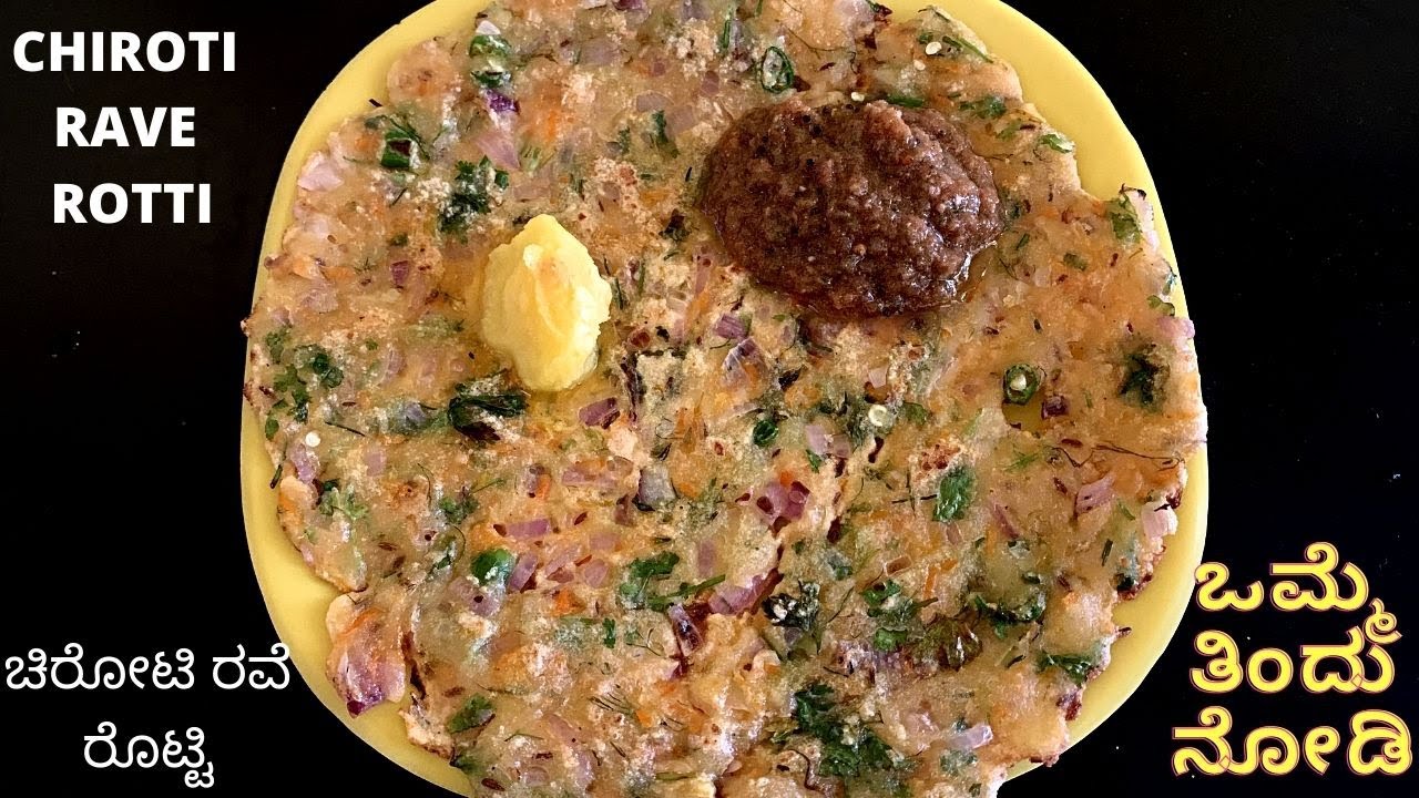 ಚಿರೋಟಿ ರವೆ ರೊಟ್ಟಿ | Chiroti rave rotti recipe in kannada - YouTube