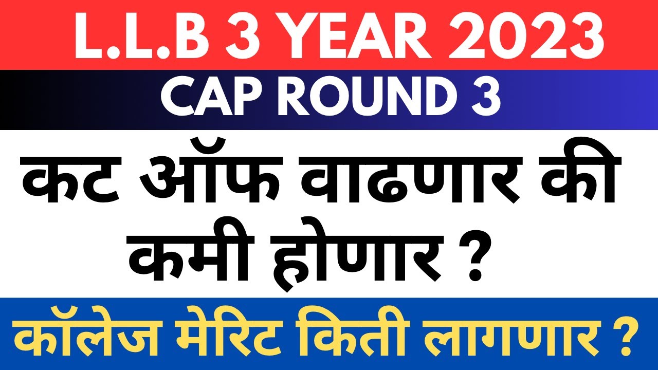 llb 3 years cap round 3 cut off marks | expected college merit in cap round 3 llb 3 year ...