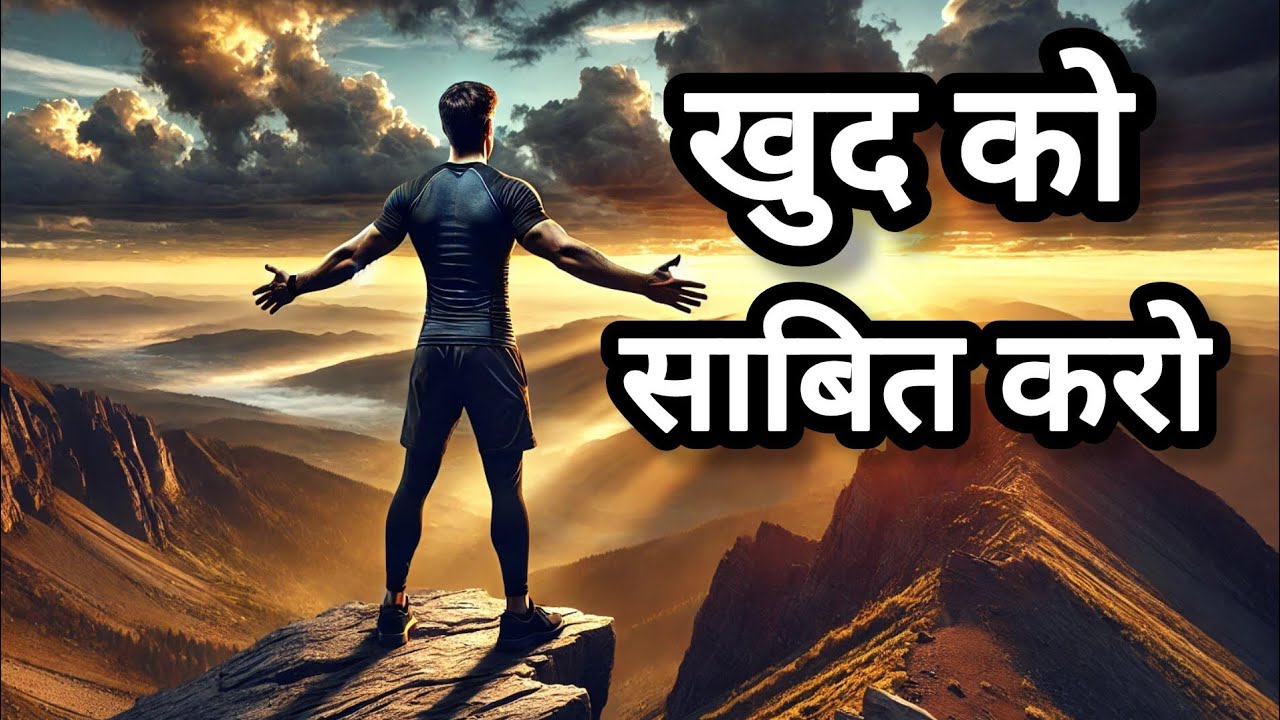 Why Self-help Doesn't Work | Prove Yourself | Motivation - YouTube