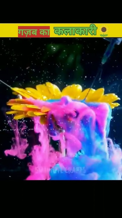 Kuchh Gajab Ka flowers exaprimant*by szb bhai#viral #shorts #facts - YouTube