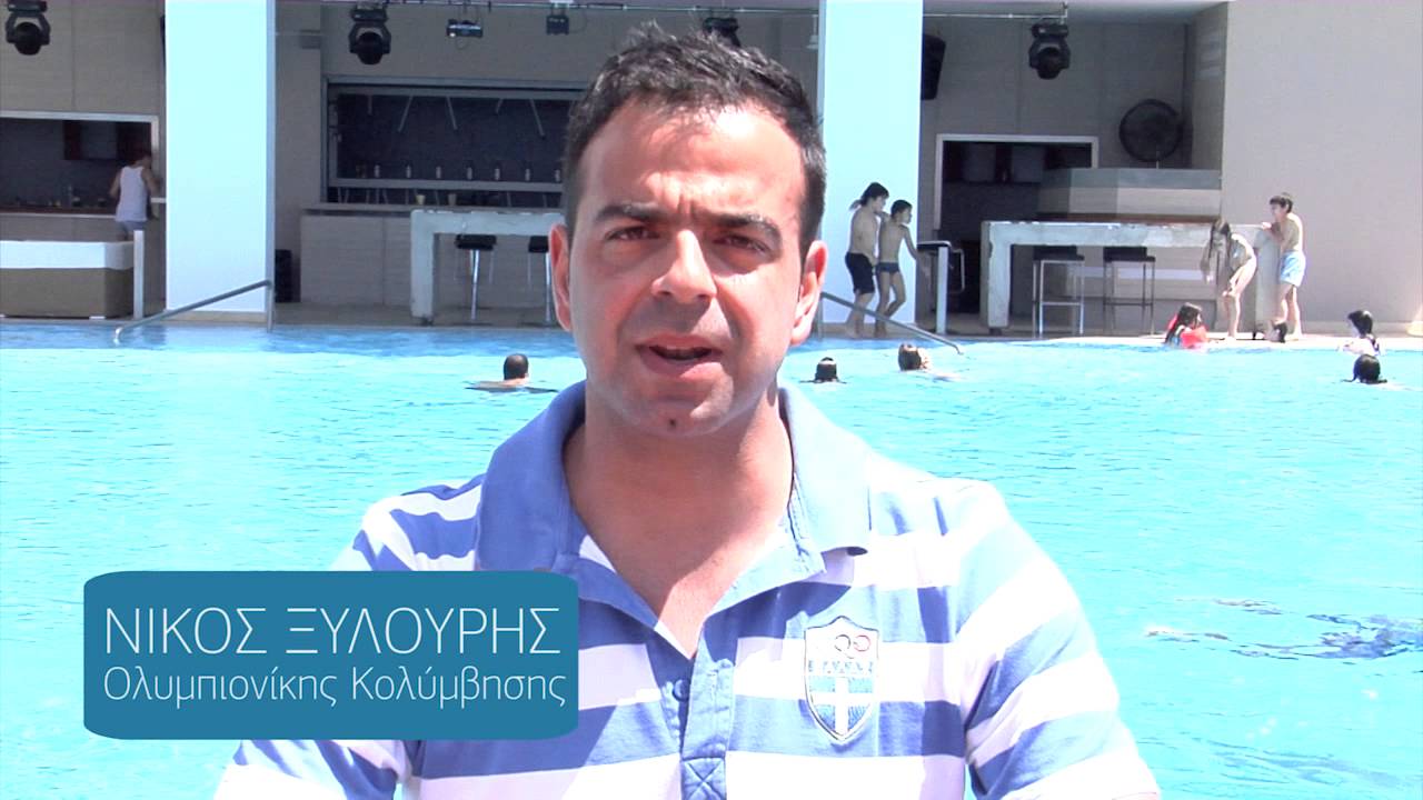 Ο ΟΛΥΜΠΙΟΝΙΚΗΣ ΤΗΣ ΚΟΛΥΜΒΗΣΗΣ ΝΙΚΟΣ ΞΥΛΟΥΡΗΣ, ΓΙΑ ΤΗΝ ΑΣΦΑΛΗ ΚΟΛΥΜΒΗΣΗ ...