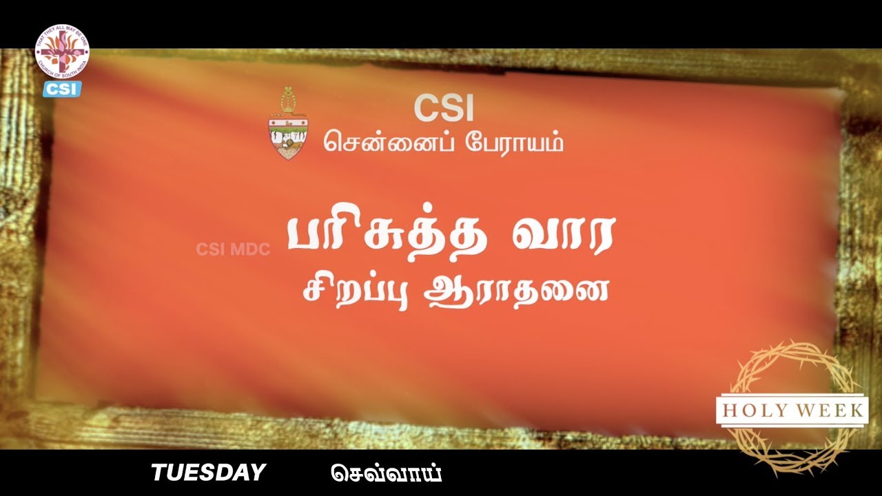 CSI Madras Diocese - Holy Week Tuesday - 07042020 - YouTube