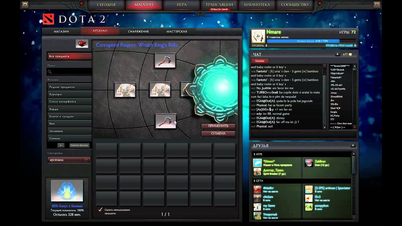 Dota 2 Craft Corrupted Рецепт: Wraith King's Relic - YouTube