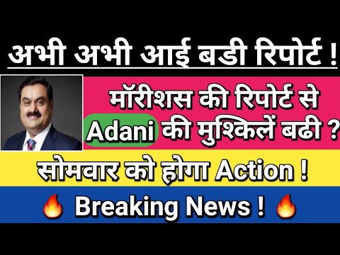 Adani news | adani share news today | adani power share news | #adani ...