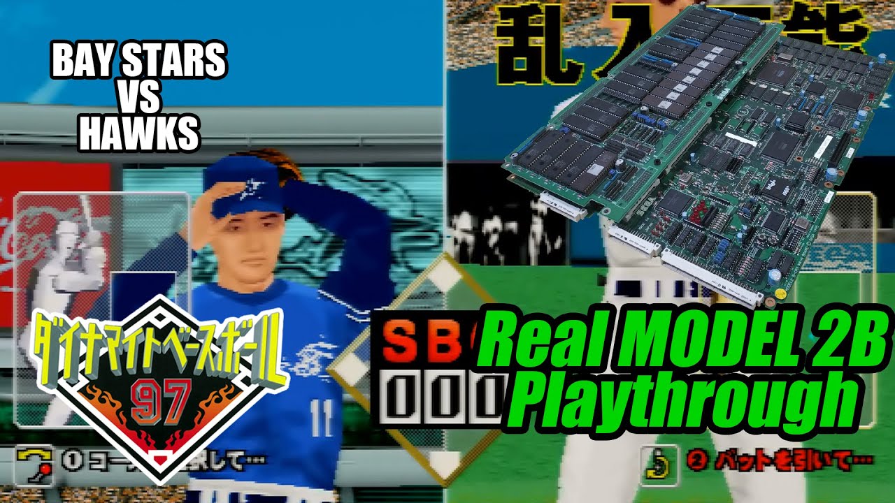SEGA Dynamite Baseball 97 - Real MODEL 2 B-CRX - BAY STARS vs HAWKS ...