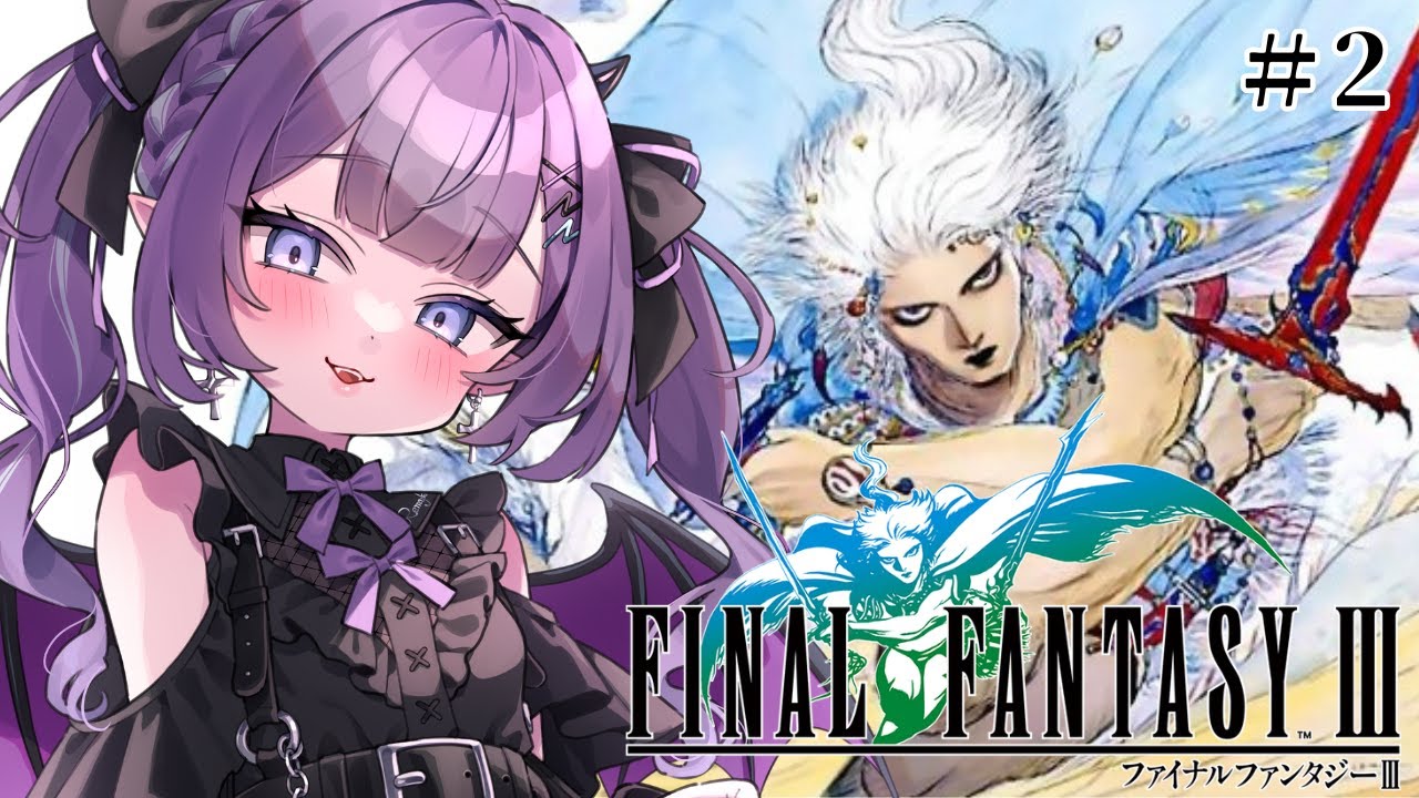 【FF3┋3Dリメイク版】完全初見！いろんなジョブでヒカセンとして世界救うぞ🔥 #2 【#個人Vtuber/レミュル】 - YouTube