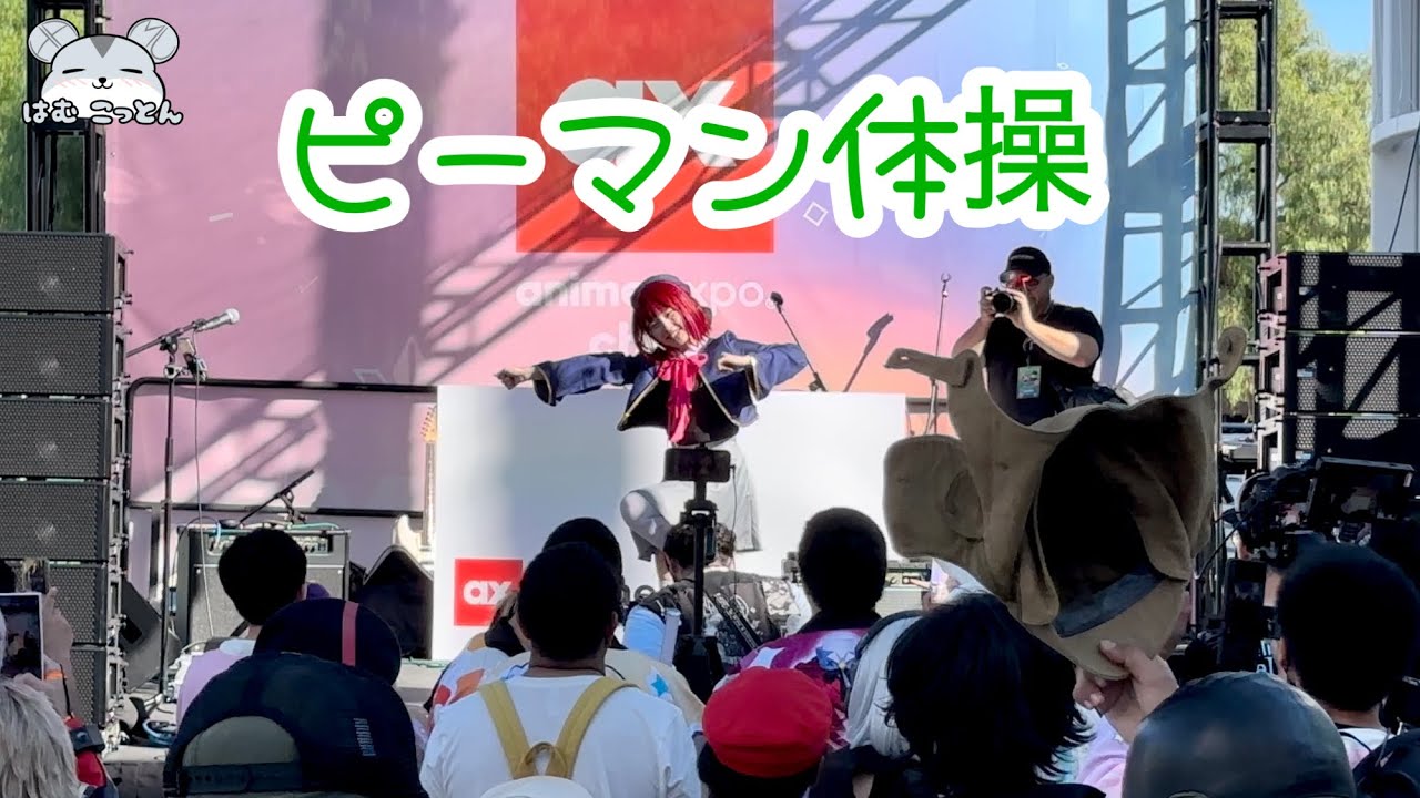 Oshi No Ko Kana Arima Cosplay Bell Pepper Exercise Dance Performance Youtube