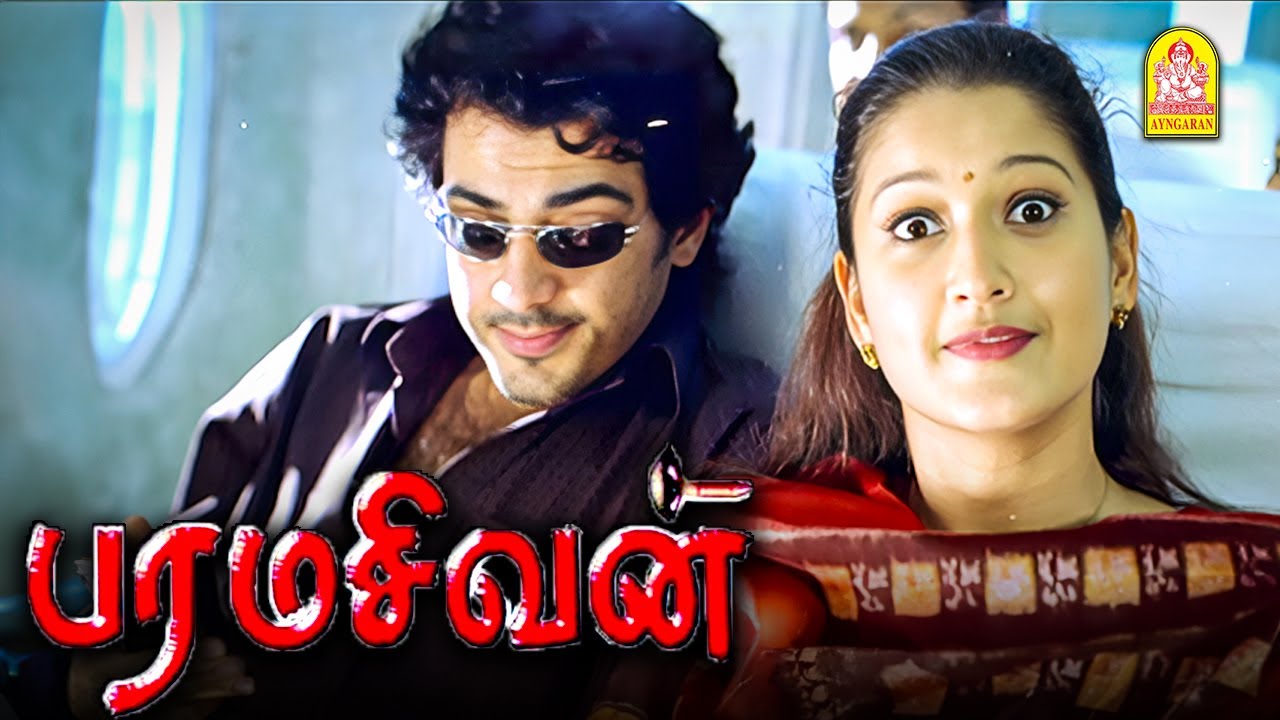 இடிக்காம கொஞ்சம் தள்ளி உக்காருங்க | Paramasivan Movie Scenes | Ajith ...