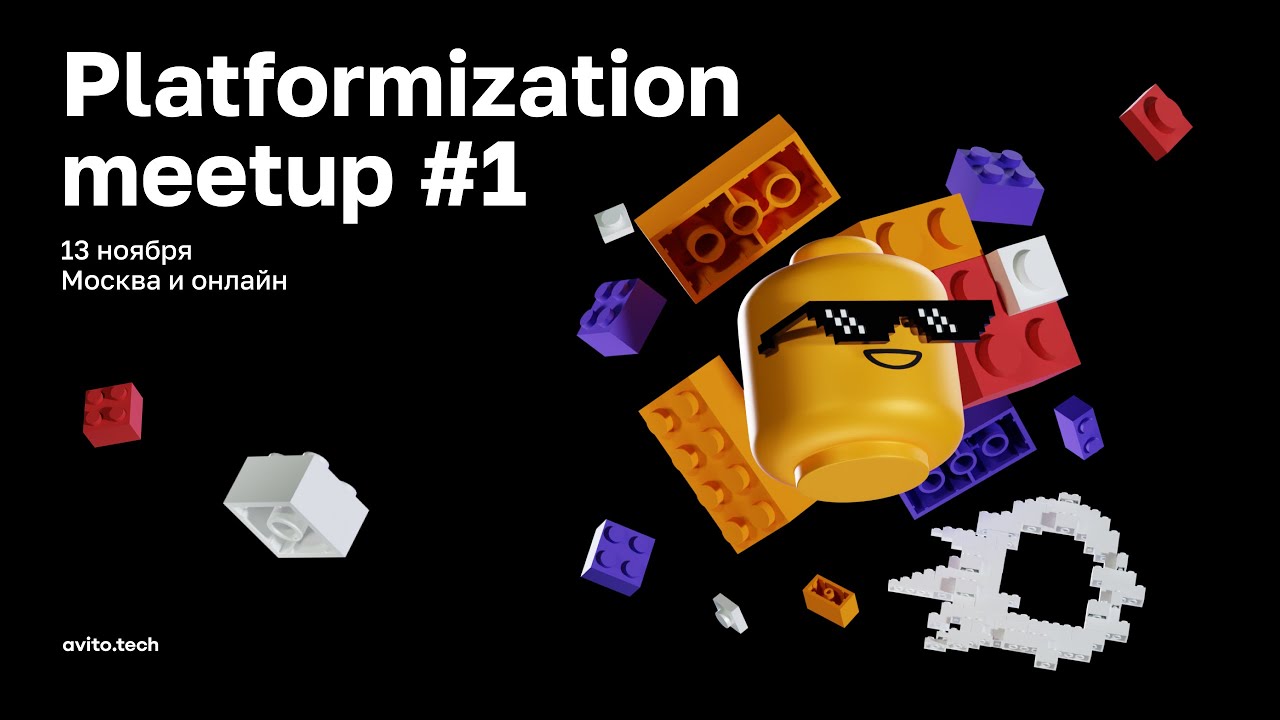 Avito Platformization meetup #1 - YouTube