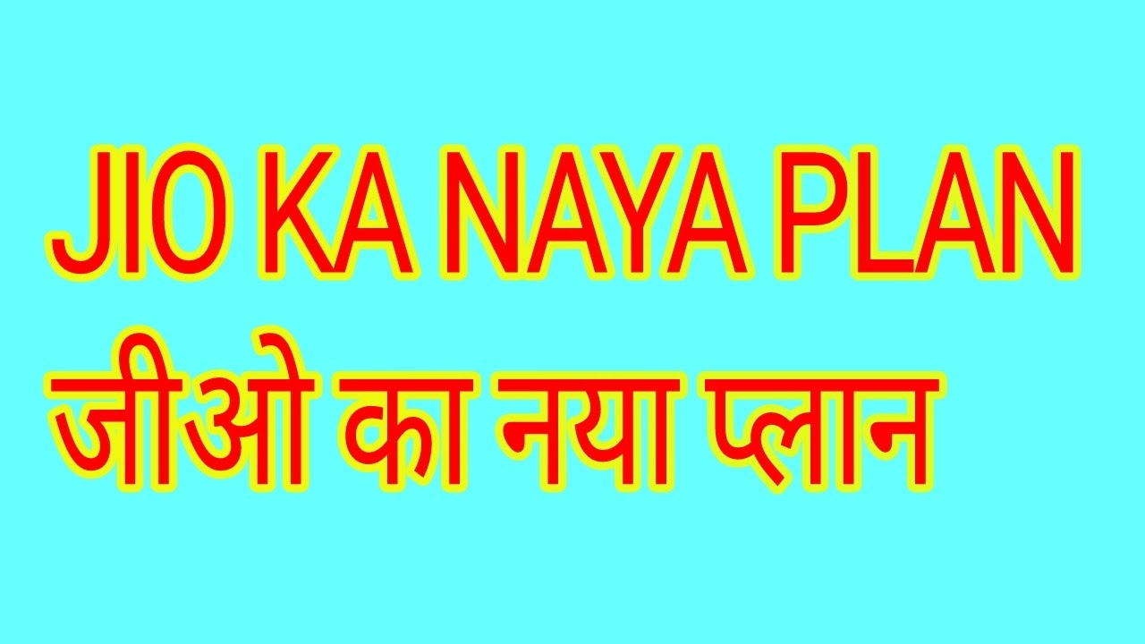 JIO KA NAYA PLAN - YouTube