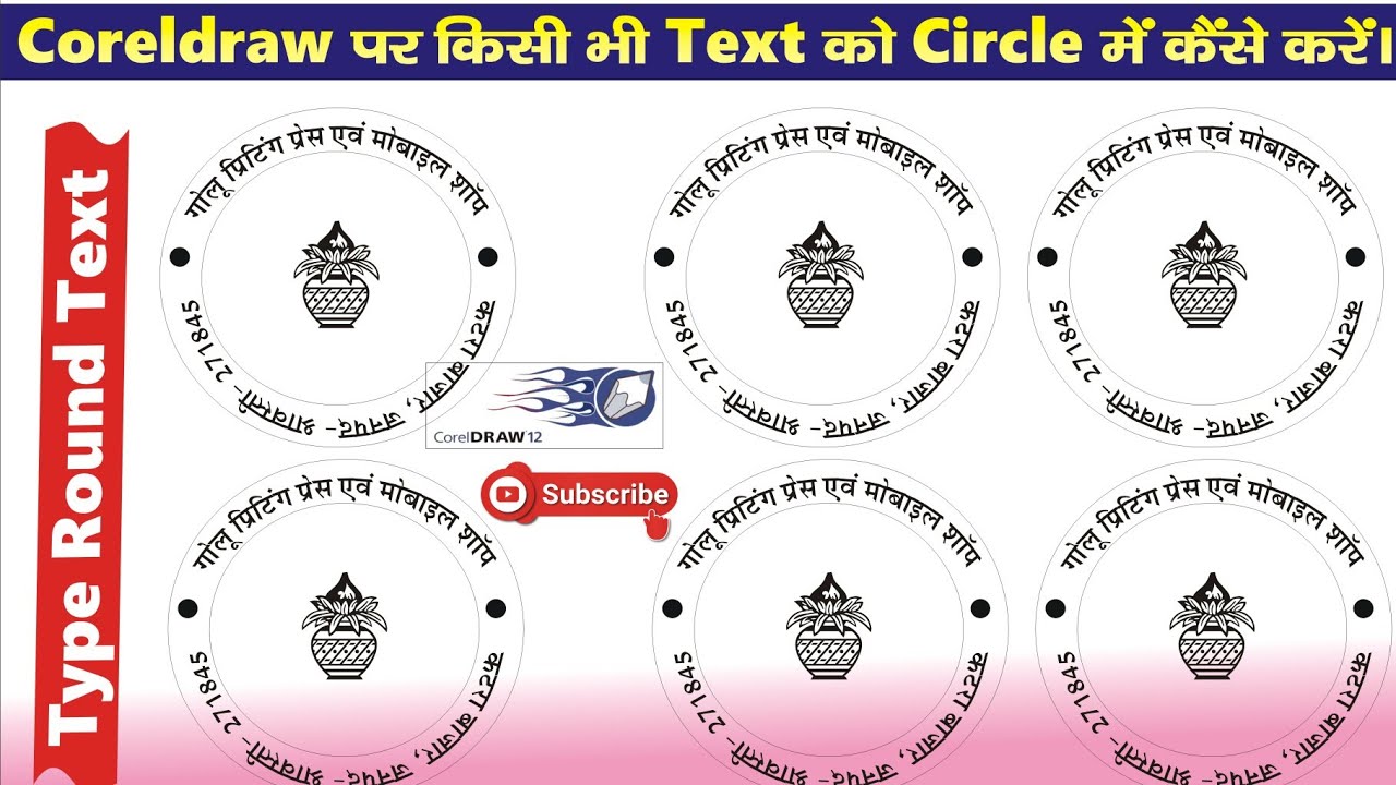 Type Round text in Corel draw logo design in #Coreldraw | Text to Path ...
