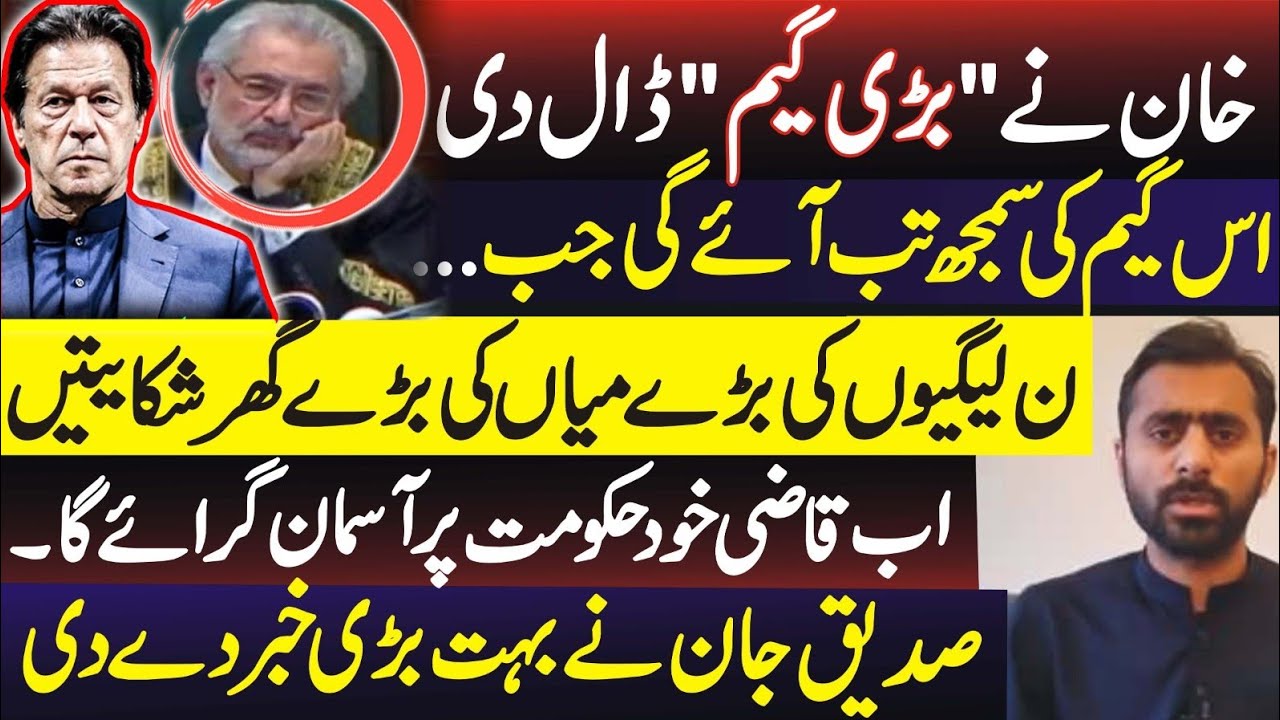 August Will Decide Many Things - Siddique Jan Shares Big News - YouTube