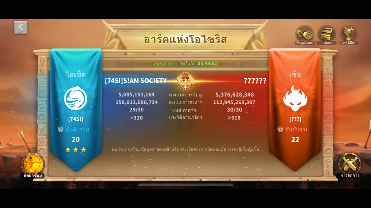 ประมูล MGE #rok #3074 - YouTube