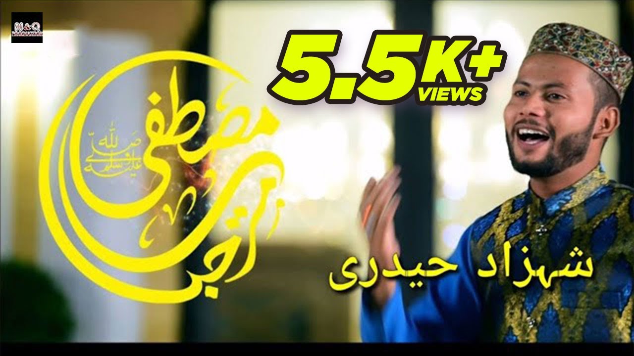 Muhammad Arbi Aya A Naat Shahzad Haidri 2022 Beautifull Naat Super Hit - YouTube