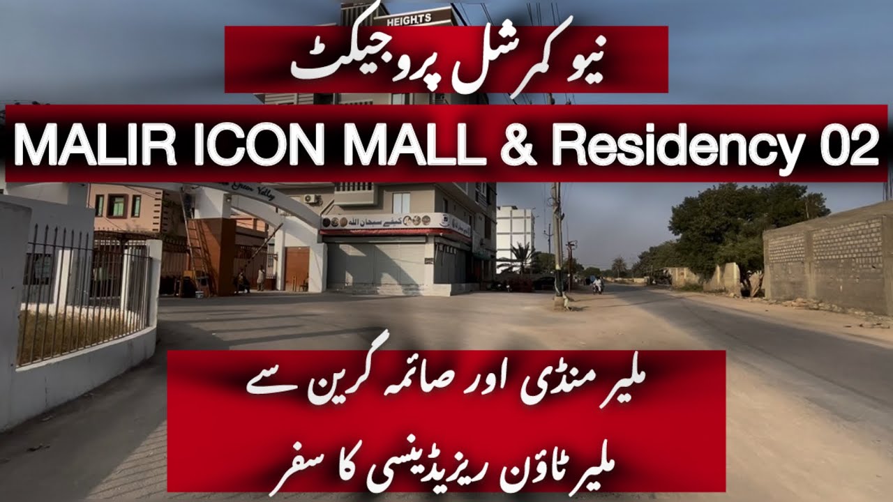 MALIR 15 Road to Malir Town Residency Commercial MALIR ICON 2 - YouTube