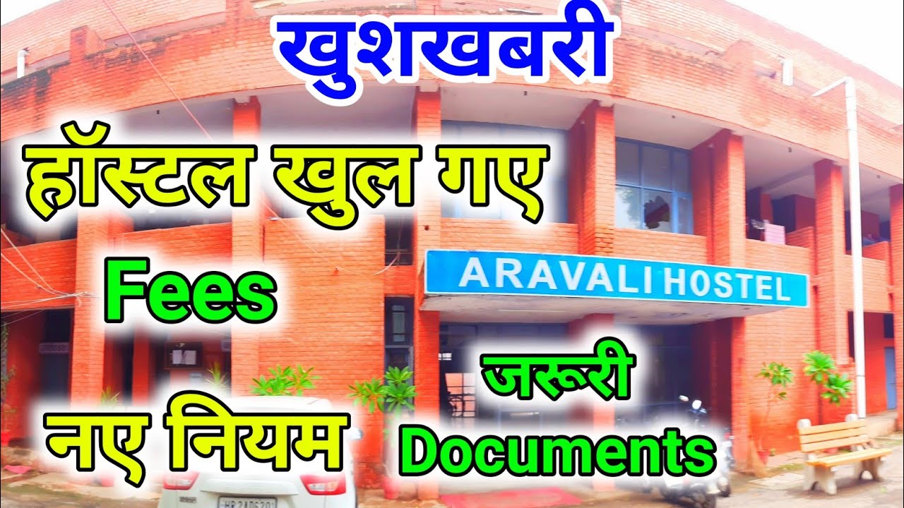 Neki Ram College Rohtak Hostel || How to apply for Hostel || Mdu ...