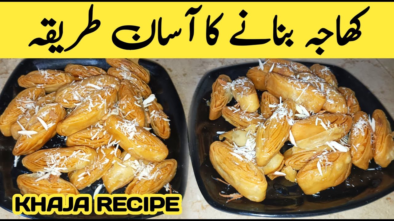 Khaja Recipe | Crispy Sweet Khaja Banane Ka Asaan Recipe | Easy Dessert ...