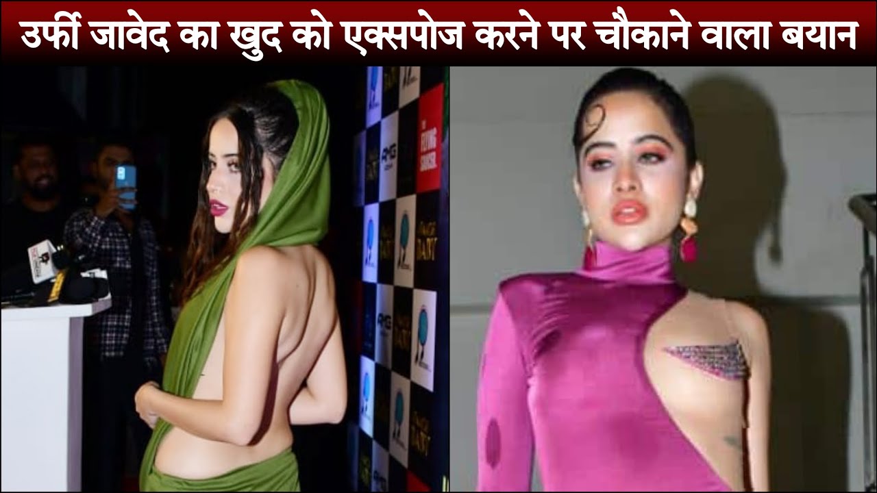 Urfi Javed spoke about earning money through exposure, made a significant statement on ...