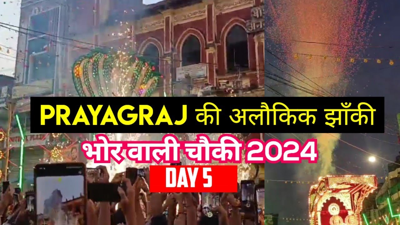 day 5 bhor wali chowki 2024 ki prayagraj allahabad subha chowk pajava ...